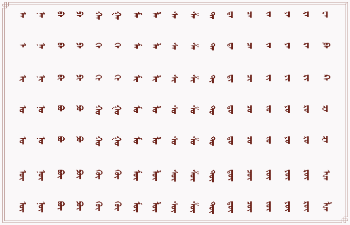 Mongolian Alphabet Mongolia: Mongol Script. Stamp Seal Of Guyuk Khan